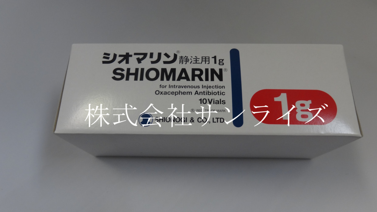 Shiomarin（シオマリン静注用） 1g | 株式会社 サンライズ