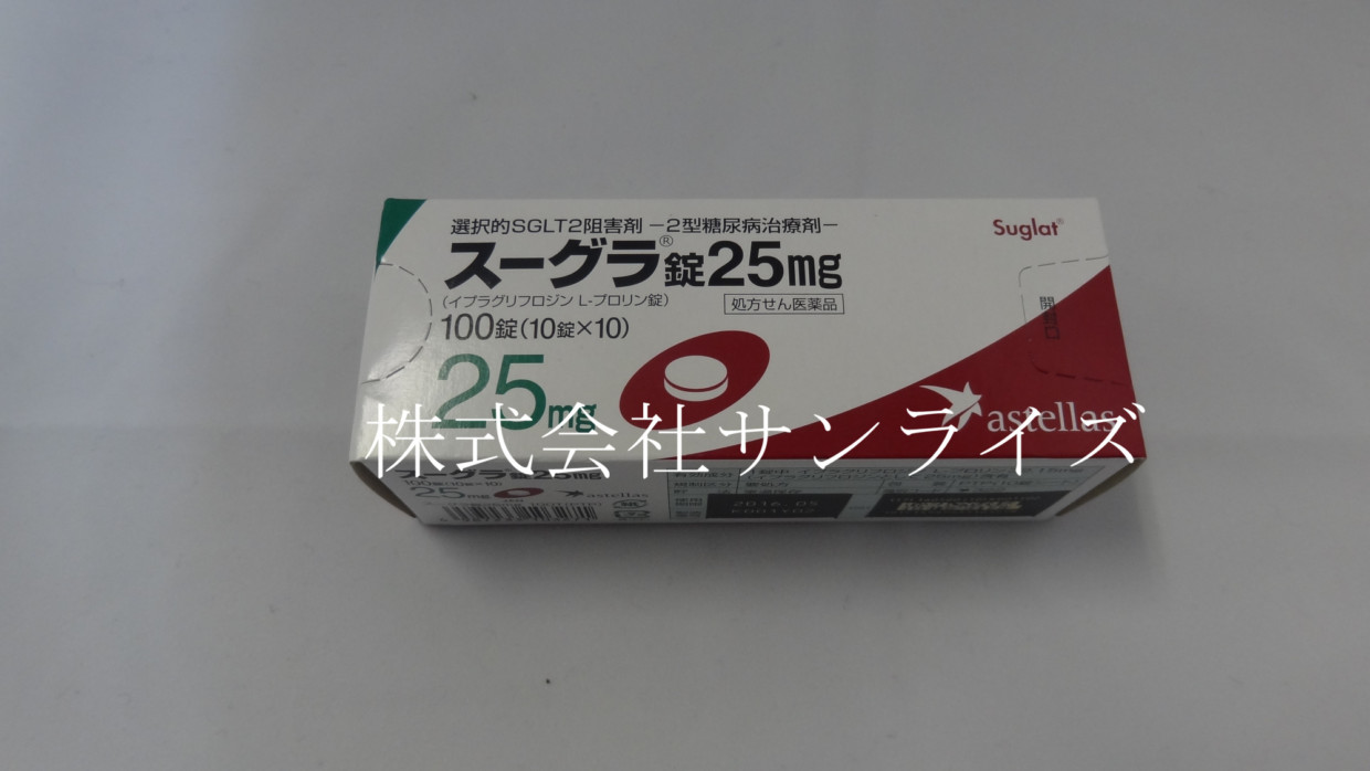 Suglat Tablets（スーグラ錠） 25mg | 株式会社 サンライズ