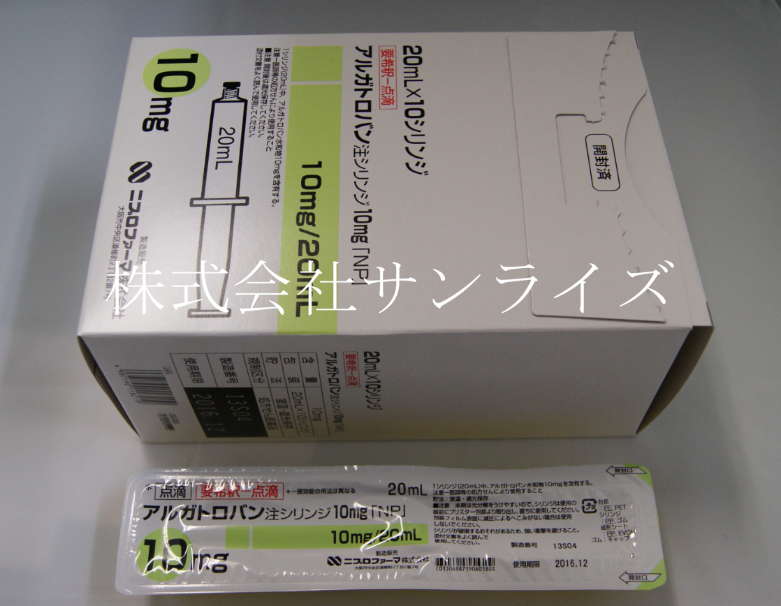 ARGATROBAN INJECTION SYRINGE（アルガトロバン注シリンジ） 10mg「NP」 | 株式会社 サンライズ