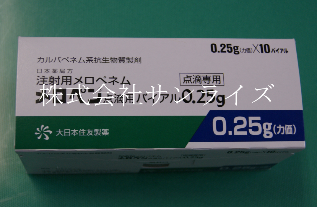 Meropen（メロペン点滴用バイアル） 0.25g | 株式会社 サンライズ