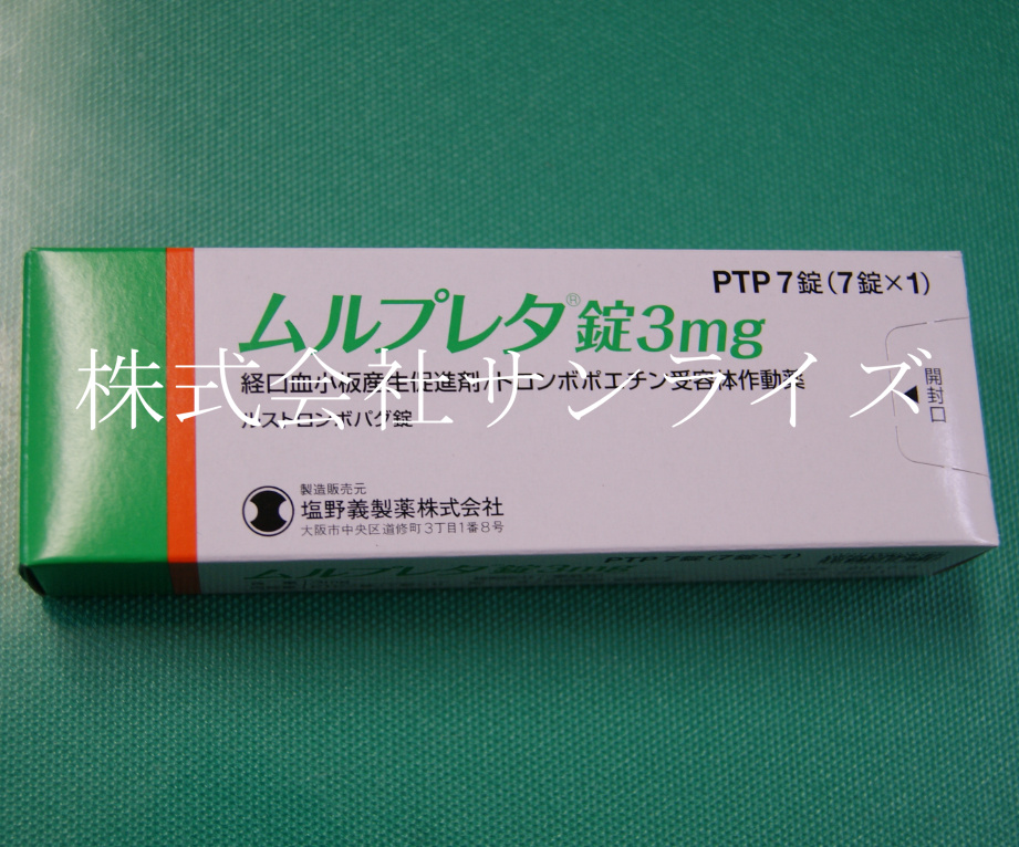 Mulpleta（ムルプレタ錠） 3mg | 株式会社 サンライズ