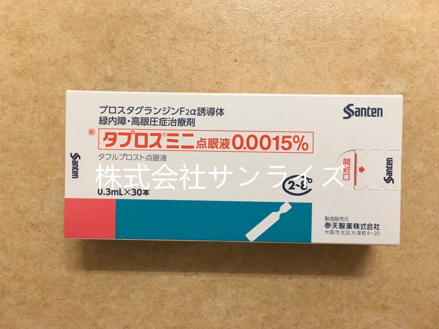 TAPROS Mini ophthalmic solution（タプロスミニ点眼液） 0.0015％ | 株式会社 サンライズ
