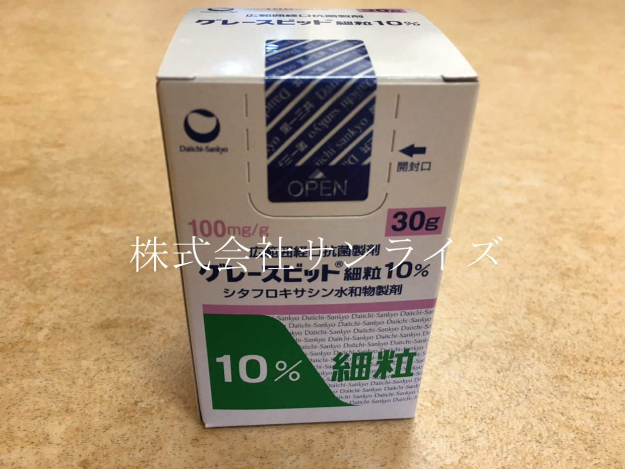 GRACEVIT FINE GRANULES（グレースビット細粒） 10% | 株式会社 サンライズ
