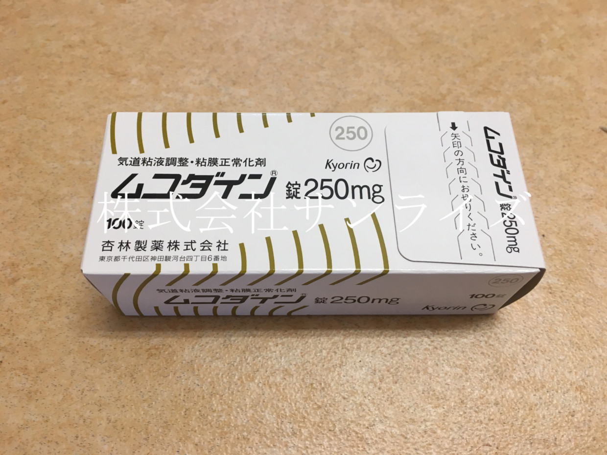 MUCODYNE Tablets（ムコダイン錠） 250mg | 株式会社 サンライズ