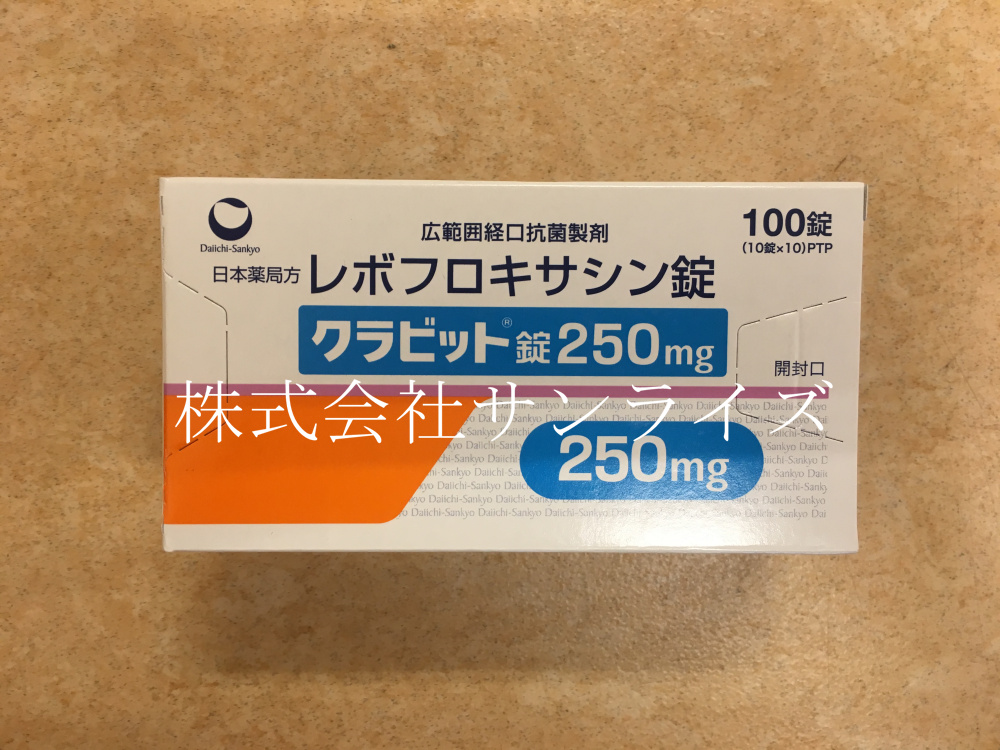 CRAVIT TABLETS （クラビット錠） 250mg | 株式会社 サンライズ