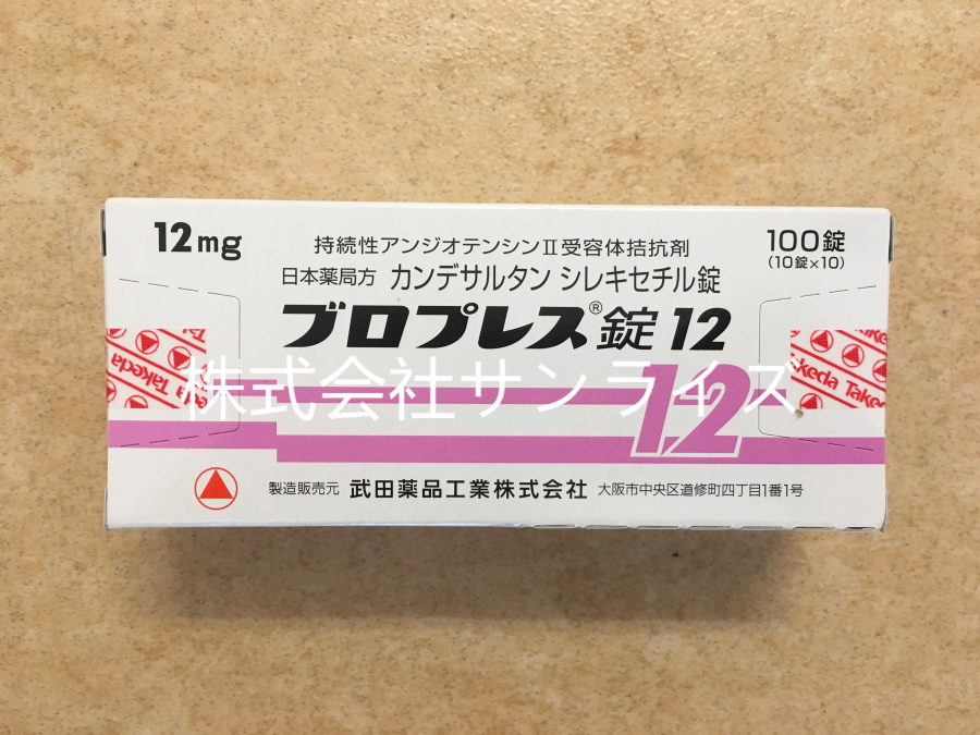 BLOPRESS TABLETS（ブロプレス錠）12 | 株式会社 サンライズ